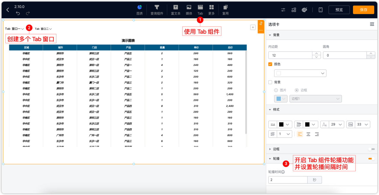 v2.10.0 - DataEase 文档
